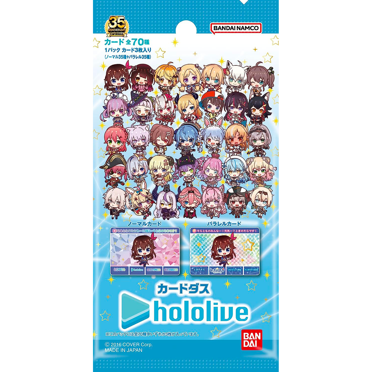 Carddass hololive - Box