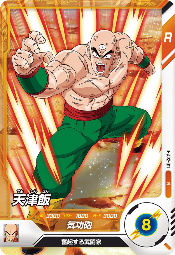 Dragon ball super divers ap2-011