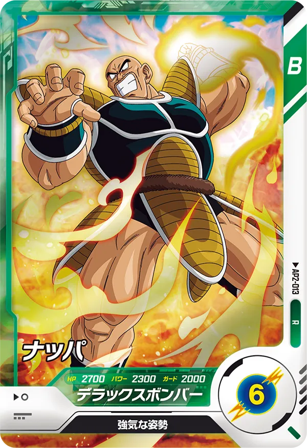 Dragon ball super divers ap2-013