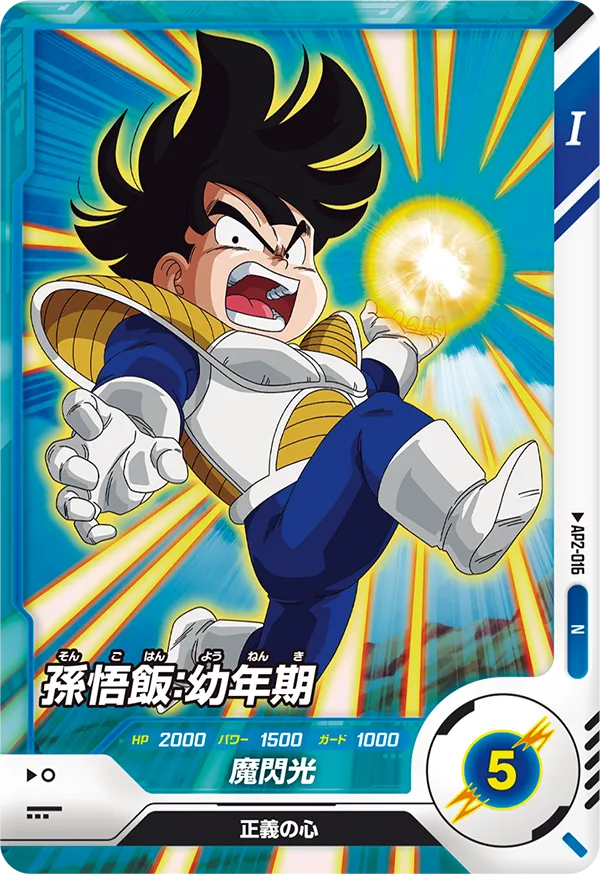 Dragon ball super divers ap2-016