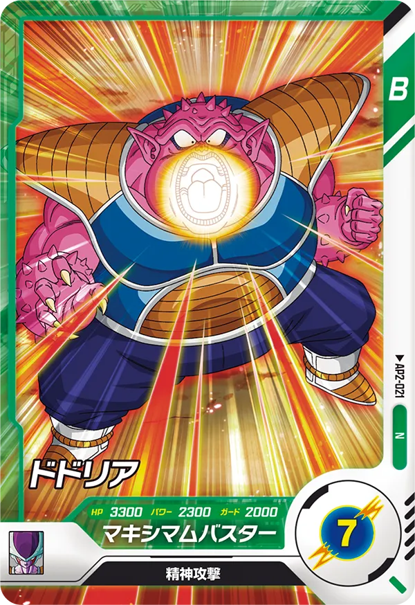 Dragon ball super divers ap2-021