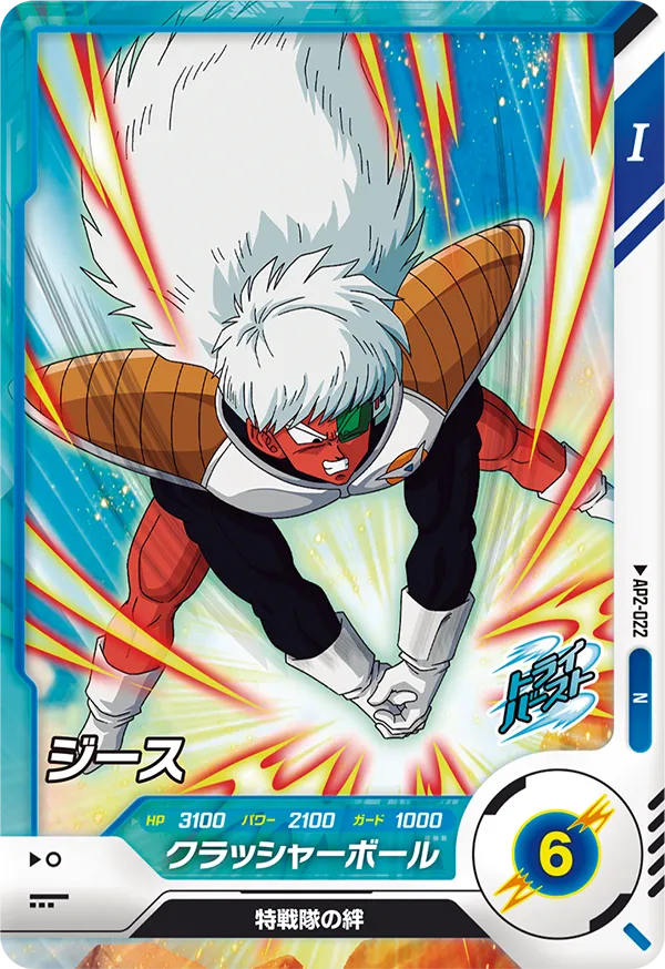 Dragon ball super divers ap2-022