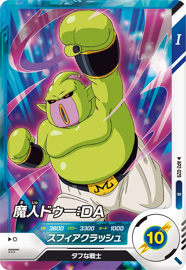 Dragon ball super divers ap2-029