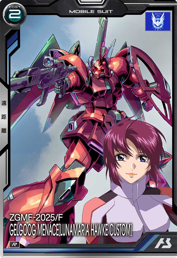 Mobile Suit GUNDAM ARSENAL BASE BP01-012 R