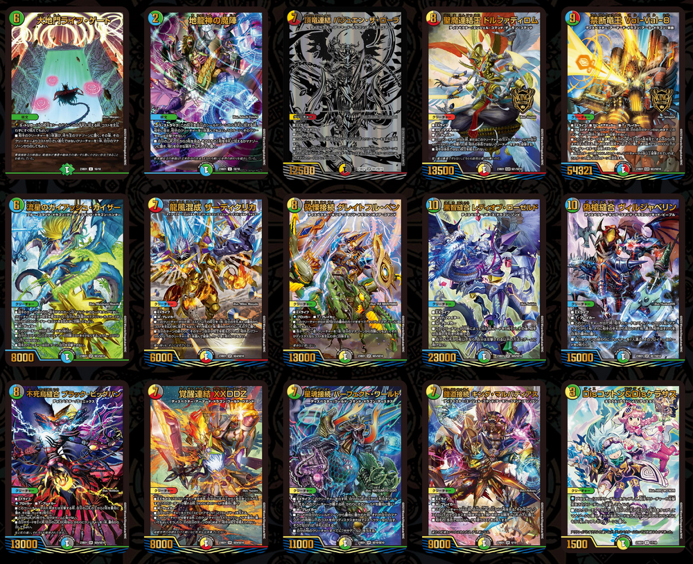 [dm23-bd1] duel masters tcg legend super deck forbidden king creation