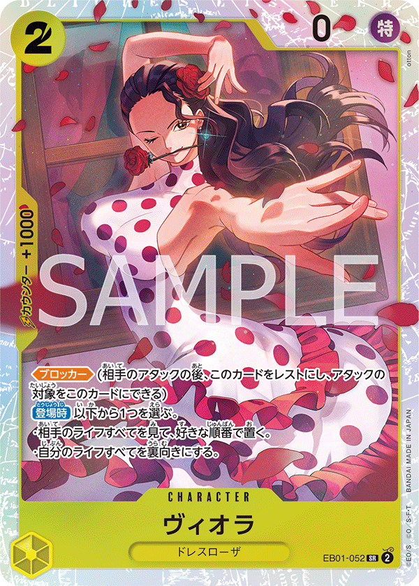 ONE PIECE CARD GAME EB01-052 SR Viola