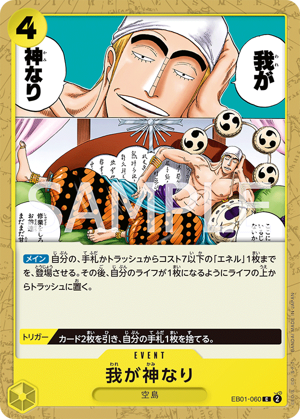 One piece card game eb01-060 c did someone say...kami?