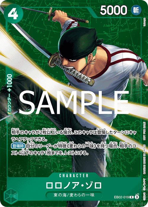 One piece card game eb02-019 standard battle march 2025 roronoa zoro