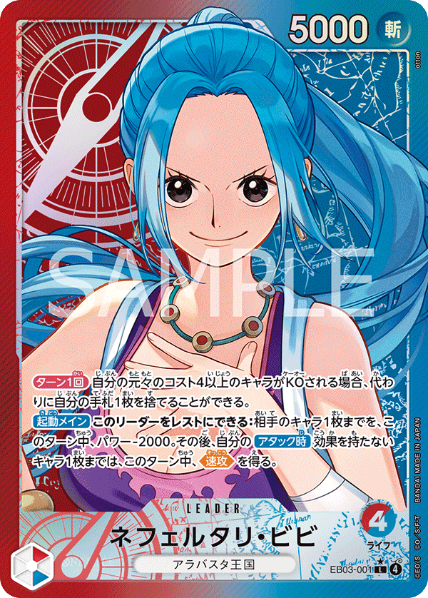 ONE PIECE CARD GAME EB03-001 L Parallel Nefeltari Vivi