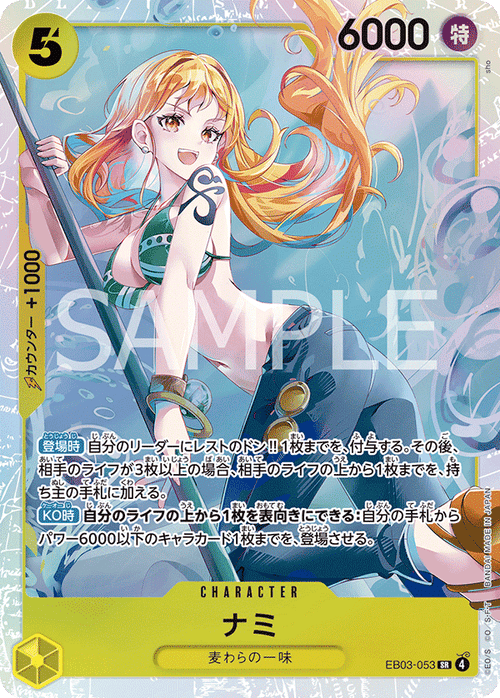 ONE PIECE CARD GAME EB03-053 SR Nami