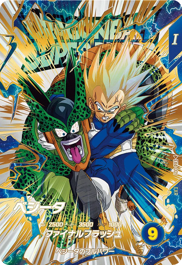 Dragon ball super divers ex4-001 exr