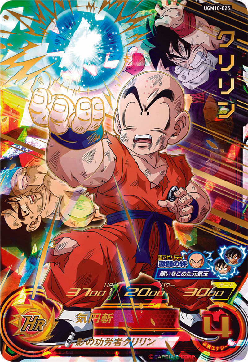 SUPER DRAGON BALL HEROES ULTRA GOD MISSION 10 (SDBH UGM10) cards list