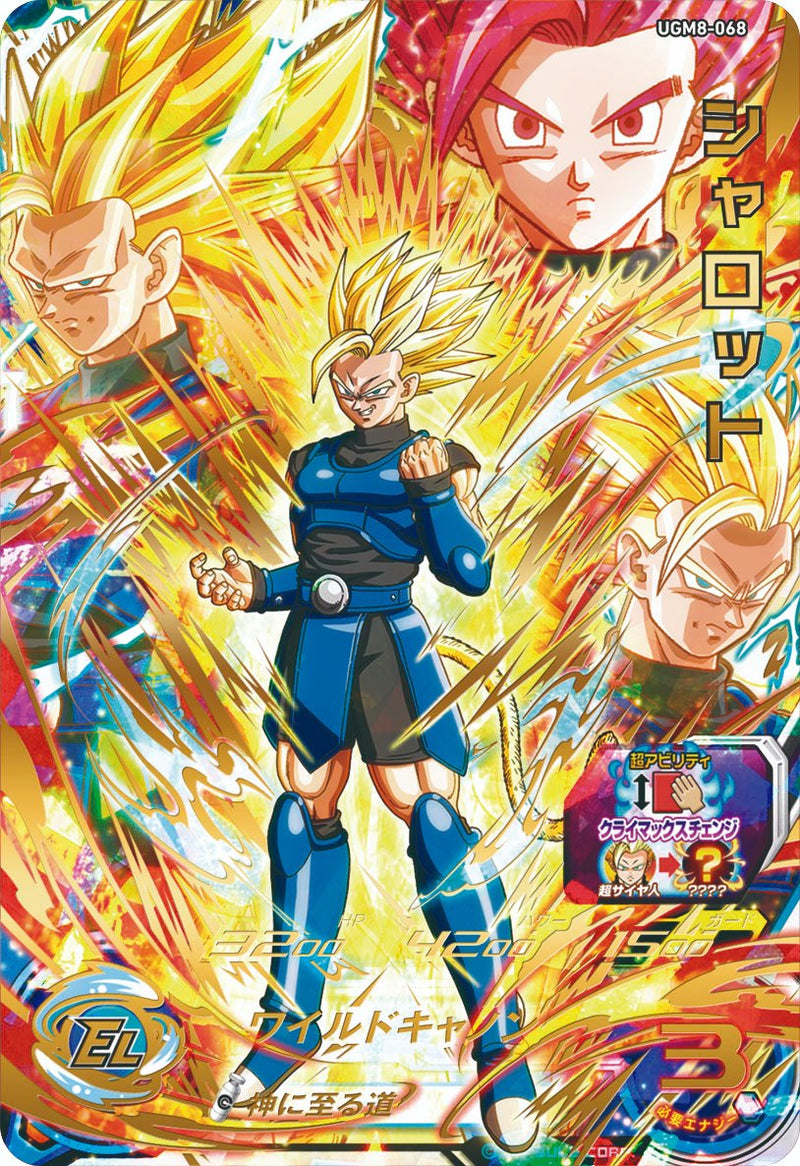 Super dragon ball heroes ugm8-068 ur