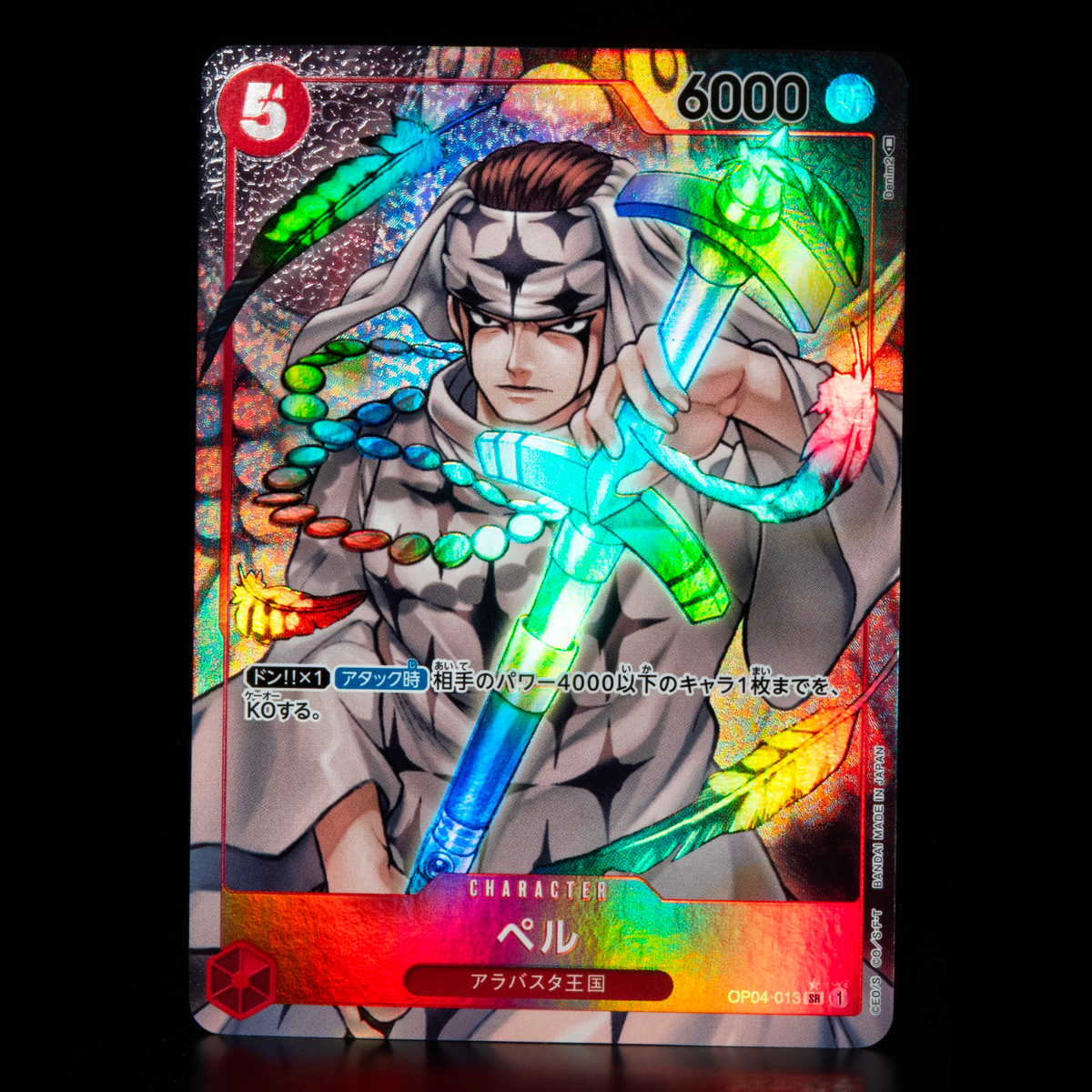 ONE PIECE CARD GAME OP04-013 SR Parallel Pell