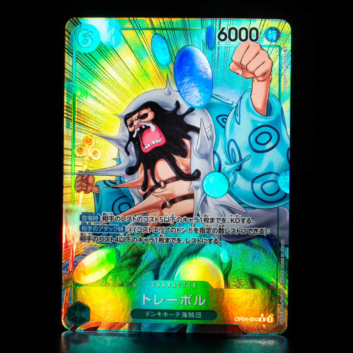 One piece card game op04-030 r parallel trebol