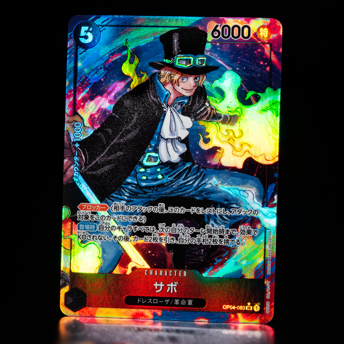 ONE PIECE CARD GAME OP04-083 SR Parallel Sabo