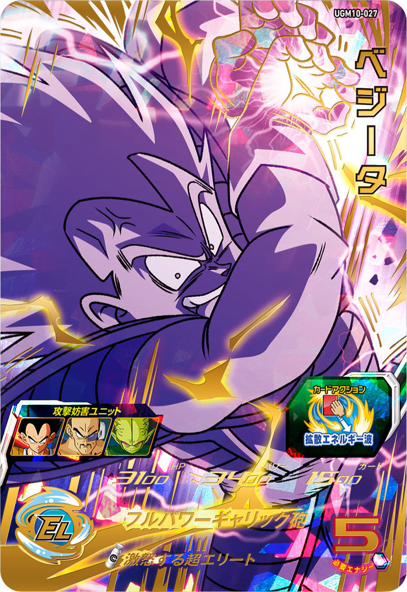 Super dragon ball heroes ultra god mission 10 (sdbh ugm10) cards list