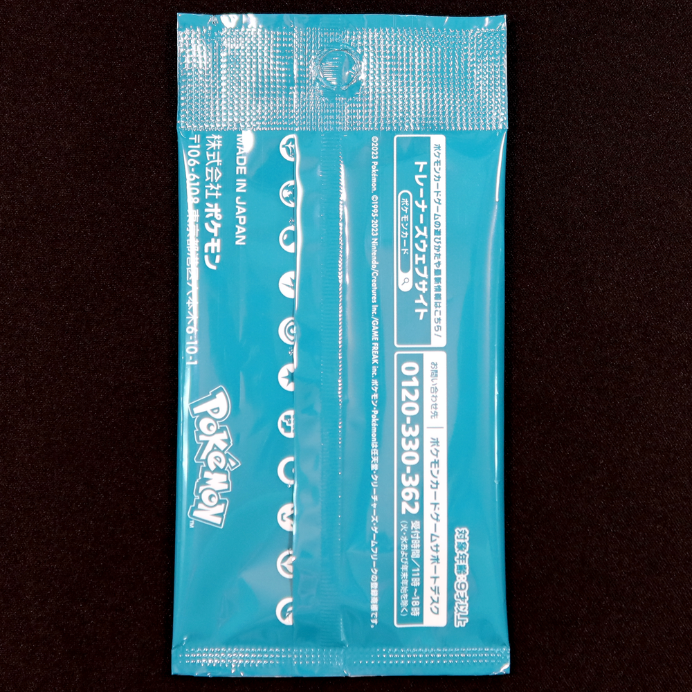 Pokémon card game scarlet & violet promo card pack 第2弾 pokémon card gy