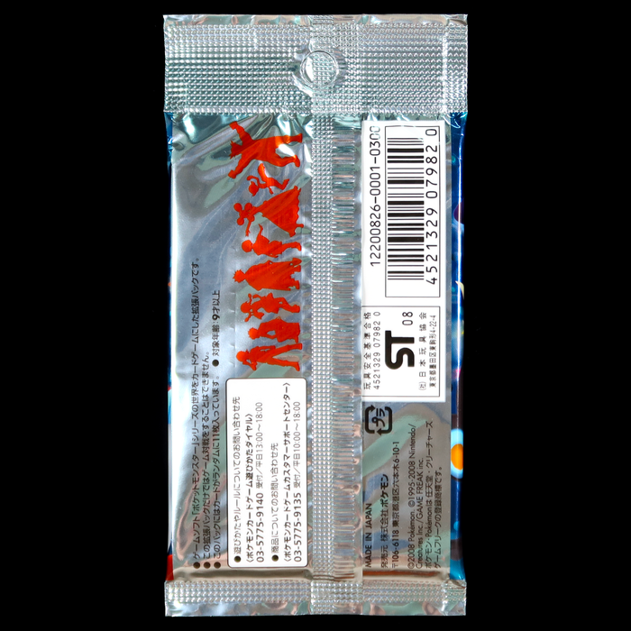 POCKET MONSTERS CARD GAME cards list