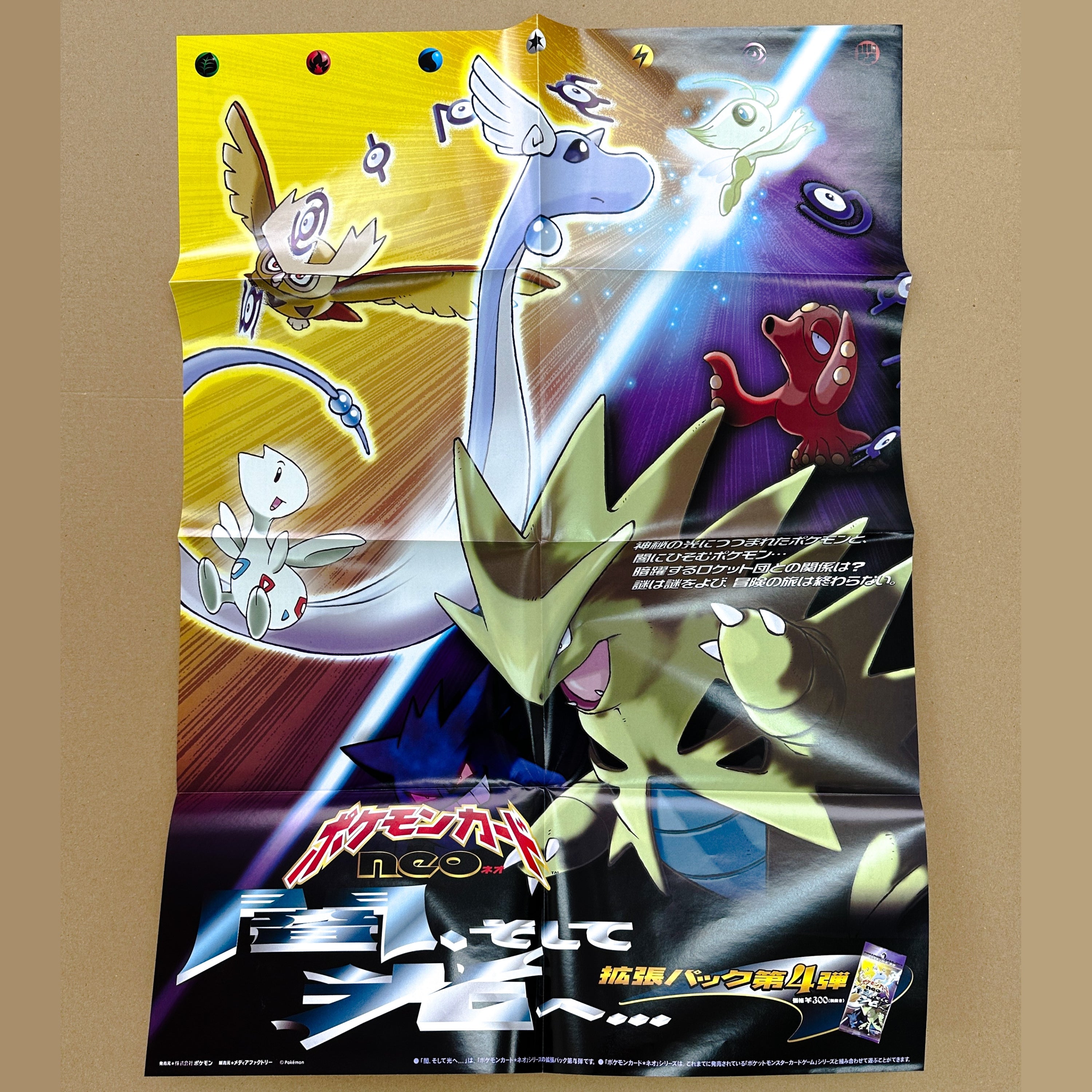 Pokemon poster neo vol. 4 "from darkness to light..."
