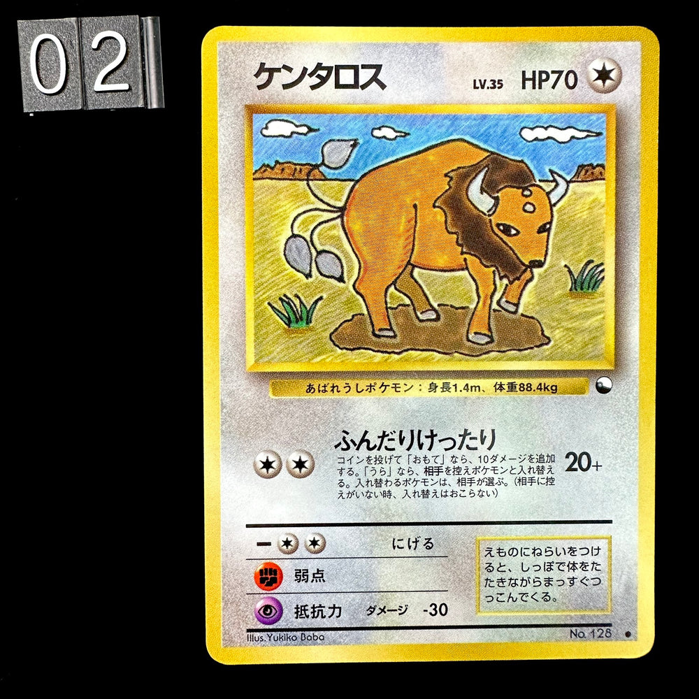 Pokémon Card Game Vending Machine - Tauros