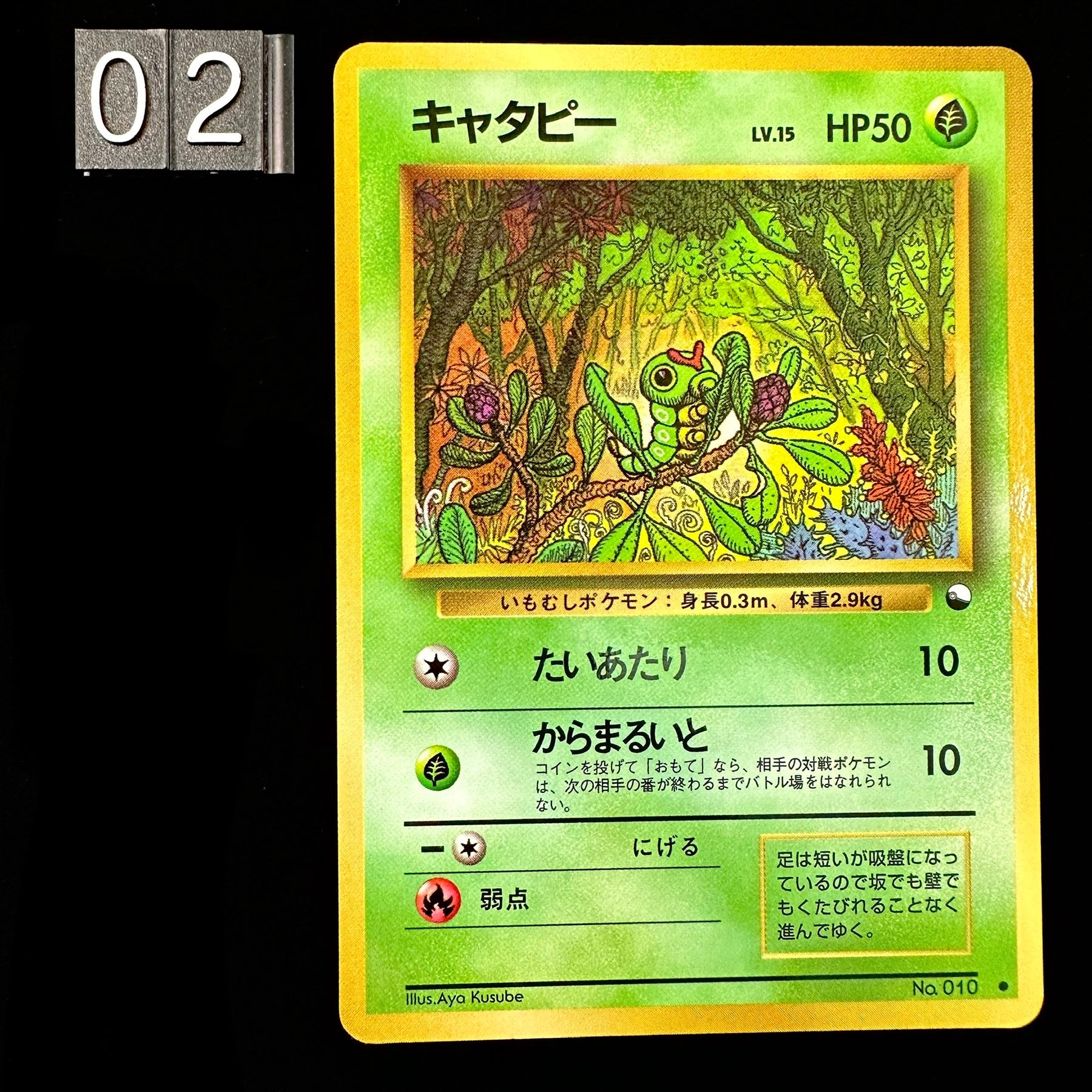 Pocket Monsters - Vending Machine