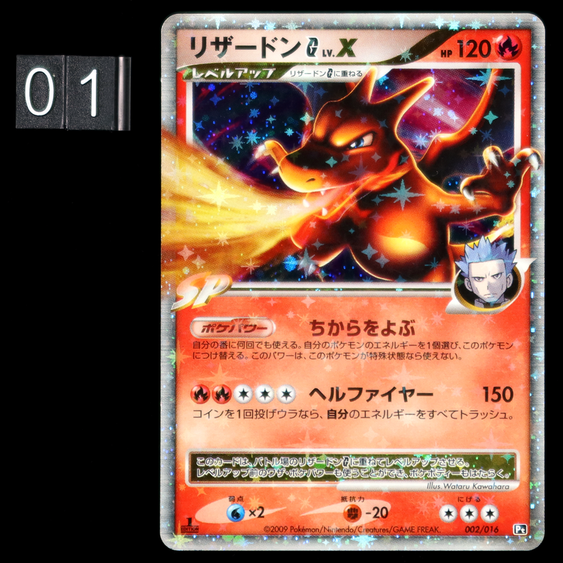 Pokémon Card Game Dark Charizard G LV.X