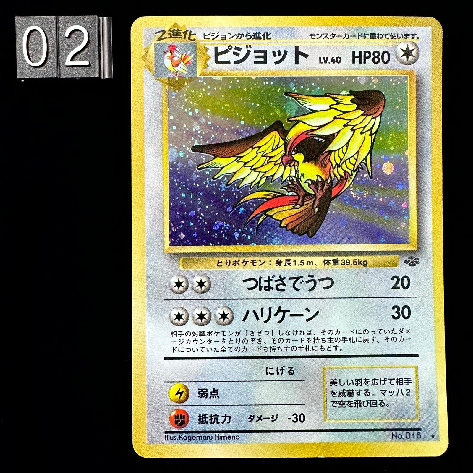 POCKET MONSTERS CARD GAME cards list