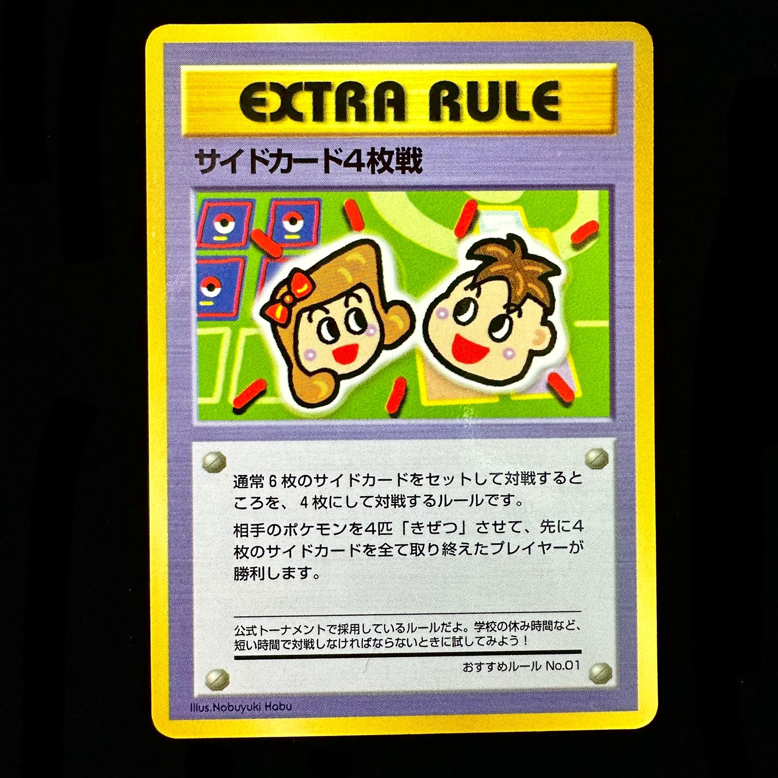 Pokémon card game "extra rule" no.01