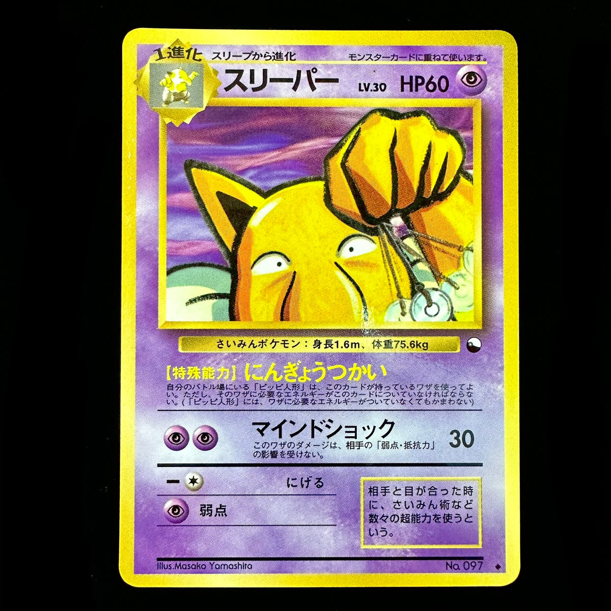 Pokémon card game hypno - vending serie