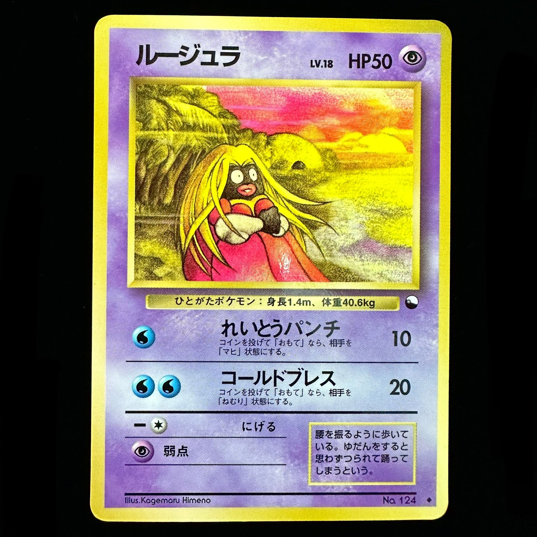 Pokémon card game jynx - vending serie