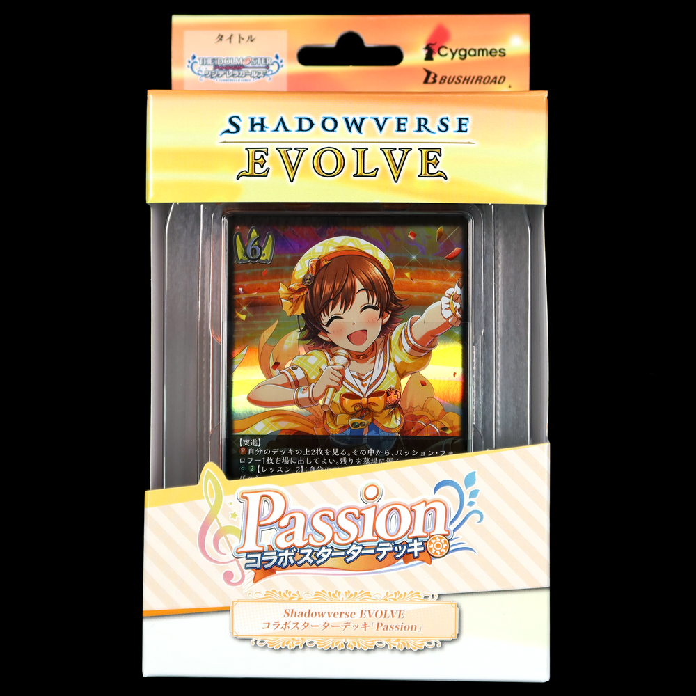 Shadowverse evolve collabo starter deck ｢passion｣