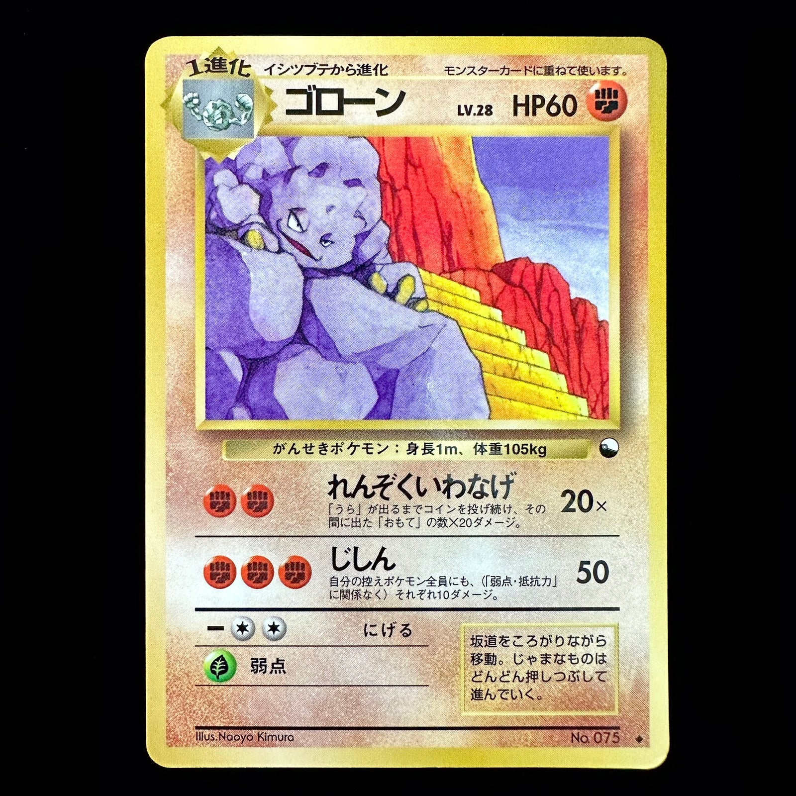Pokémon card game graveler - vending serie