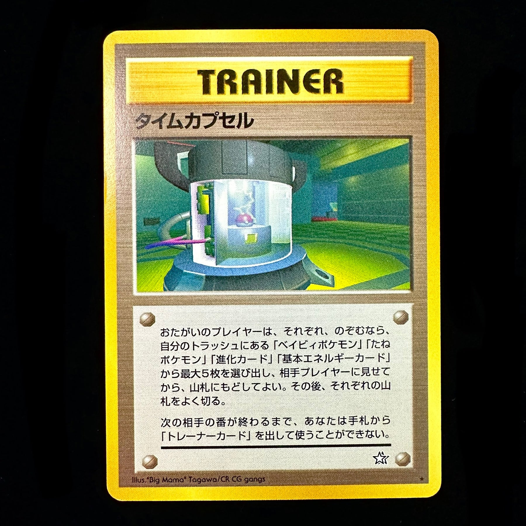 POCKET MONSTERS CARD GAME TRAINER - Neo