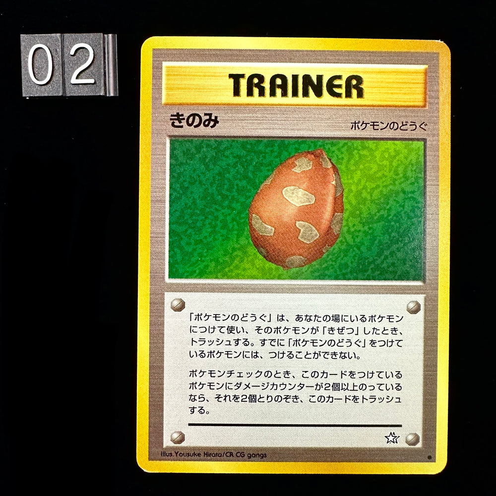 POCKET MONSTERS CARD GAME TRAINER - Neo