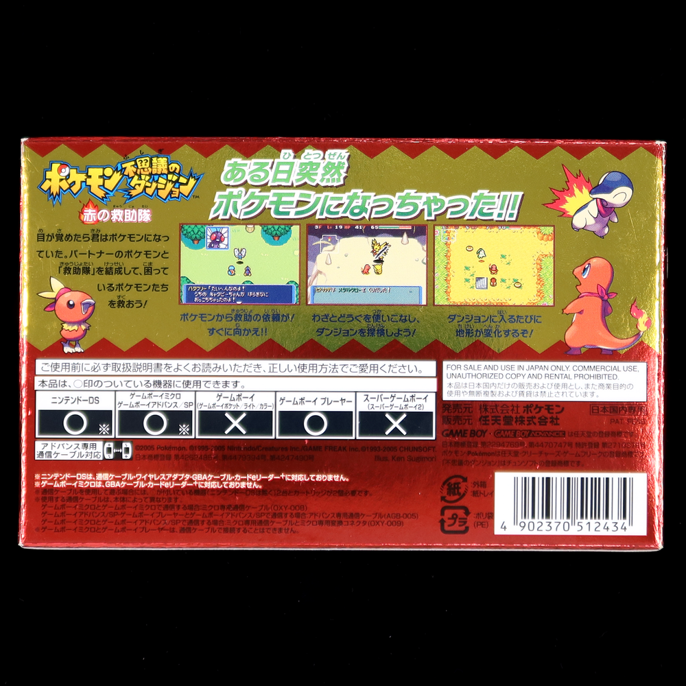 Game boy advance - pokémon fushigi no donjon