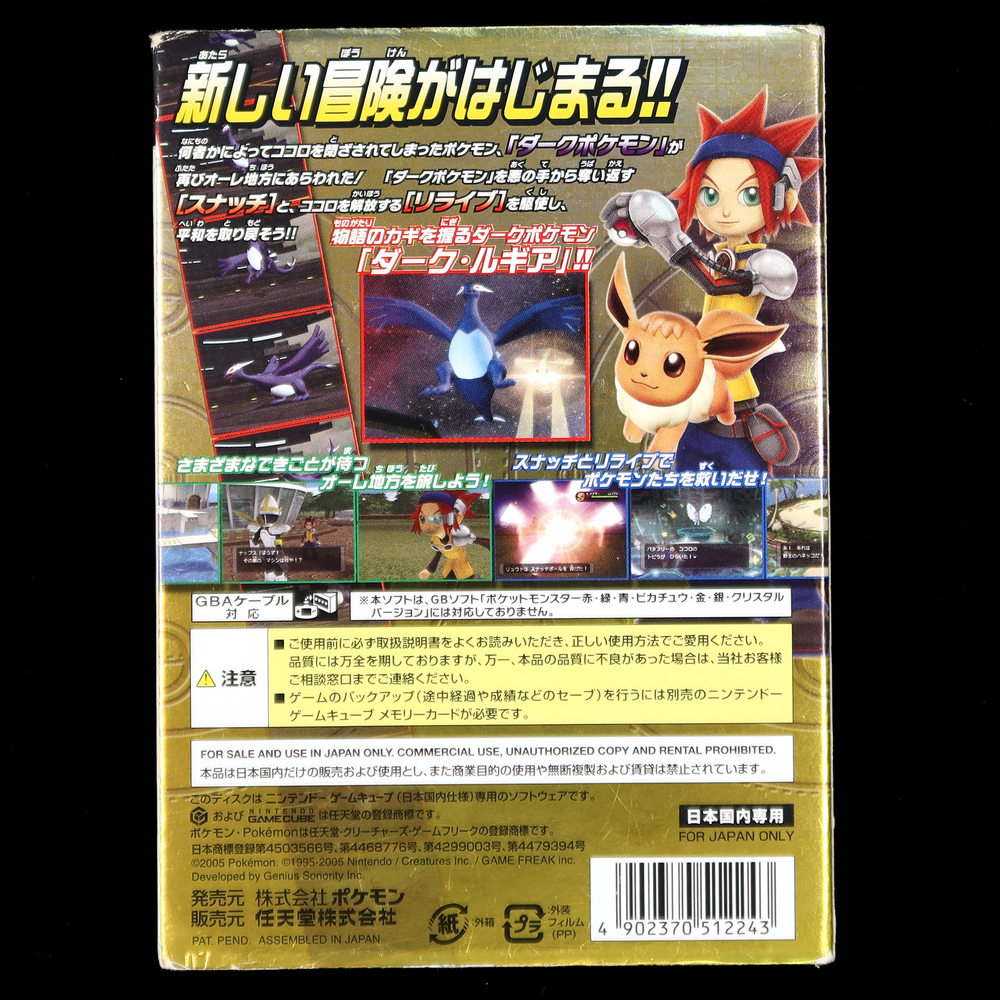 NINTENDO GAMECUBE - Dark Lugia Gale Of Darkness