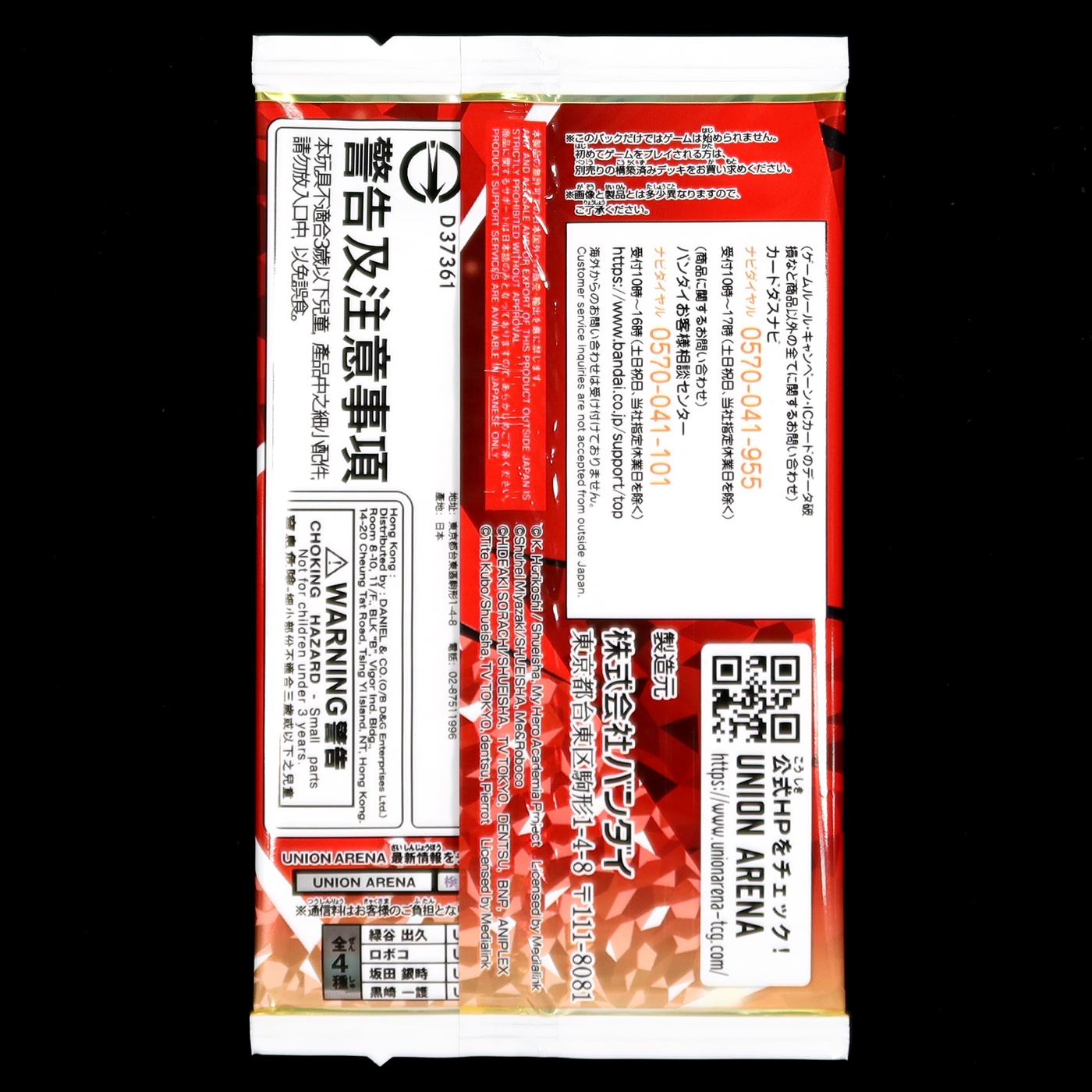 TRADING CARD GAME UNION ARENA cards list