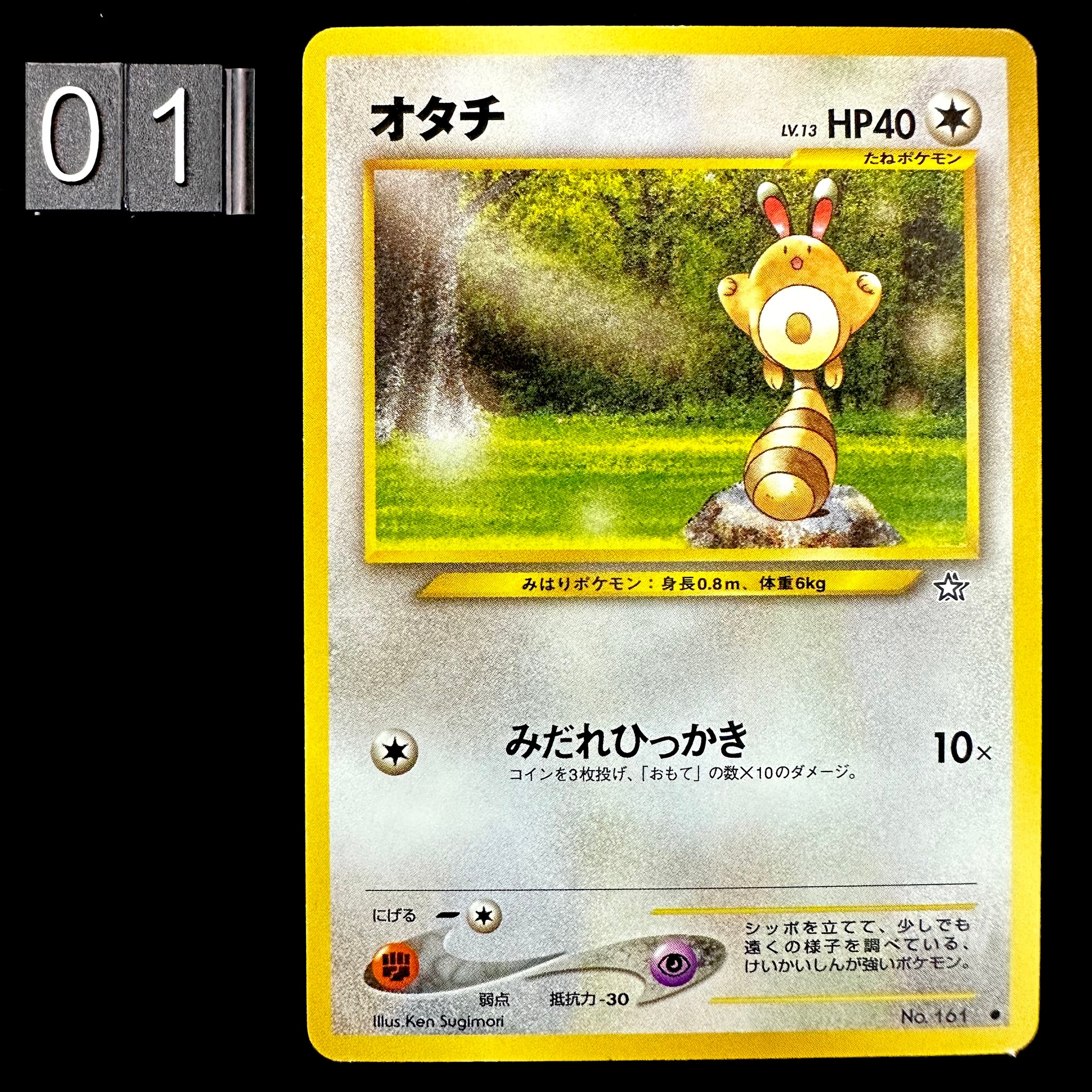Pocket monsters card game sentret - neo