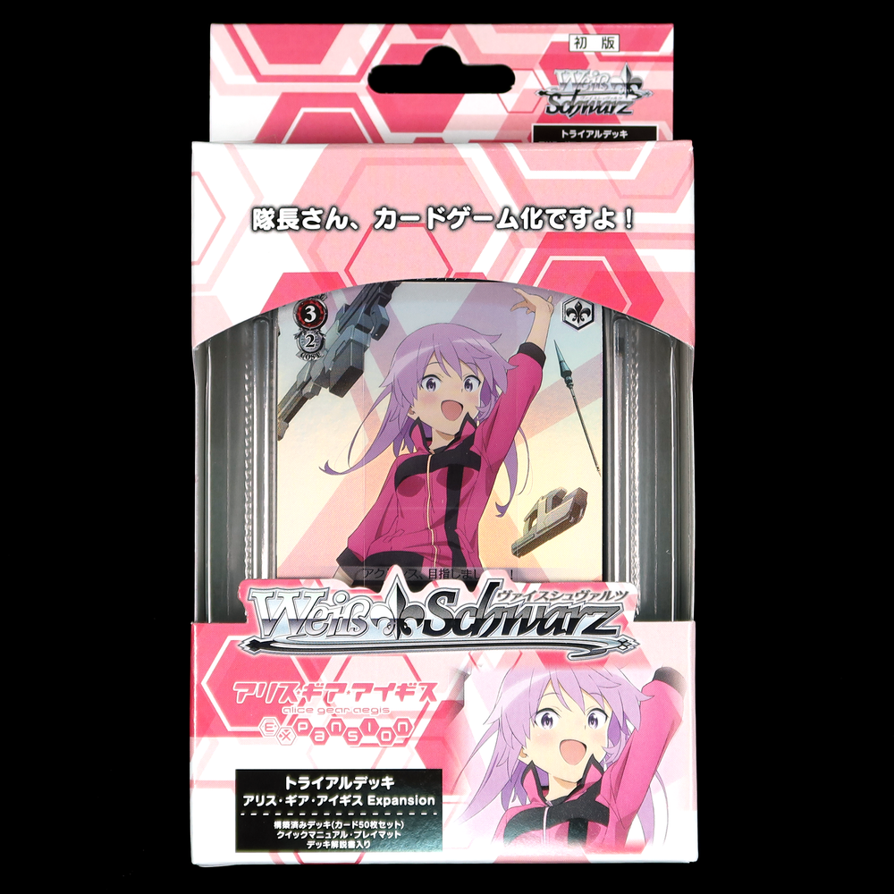 Weiß schwarz trial deck alice gear aegis expansion