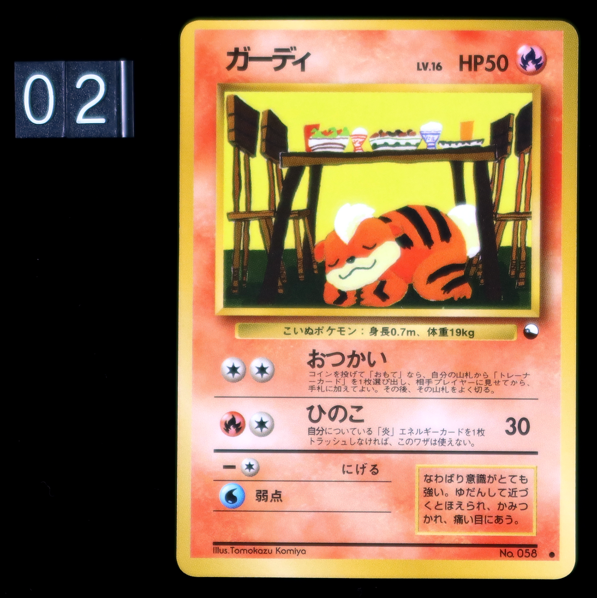 Pocket monsters - vending machine