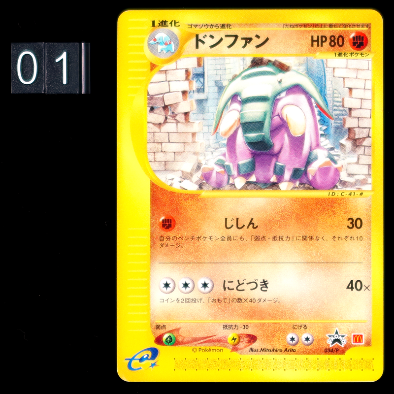 POKÉMON CARD GAME e PROMO McDonald's 034/P Donphan