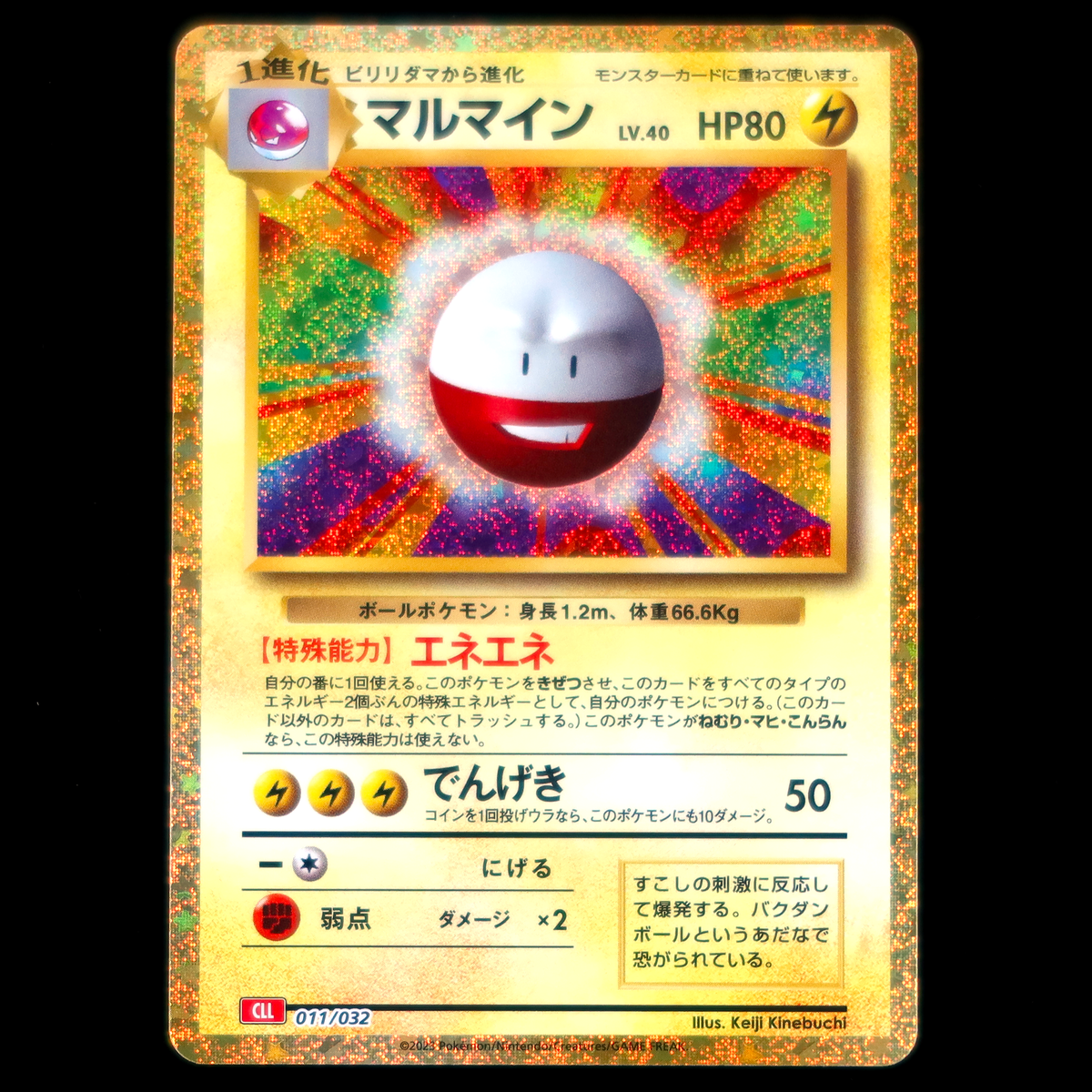 Pokémon Card Game CLL 011/032 Electrode