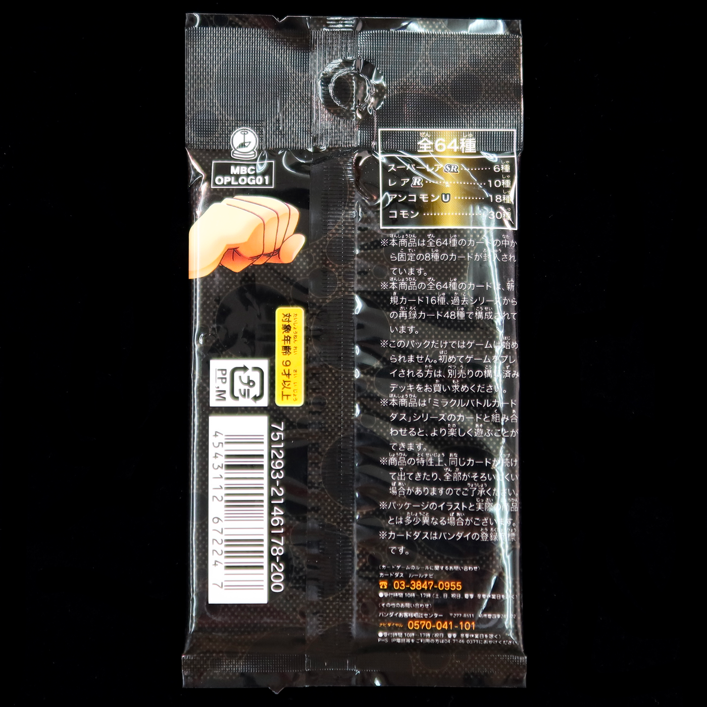 [mbc oplog01] carddass miracle battle carddass one piece log selection