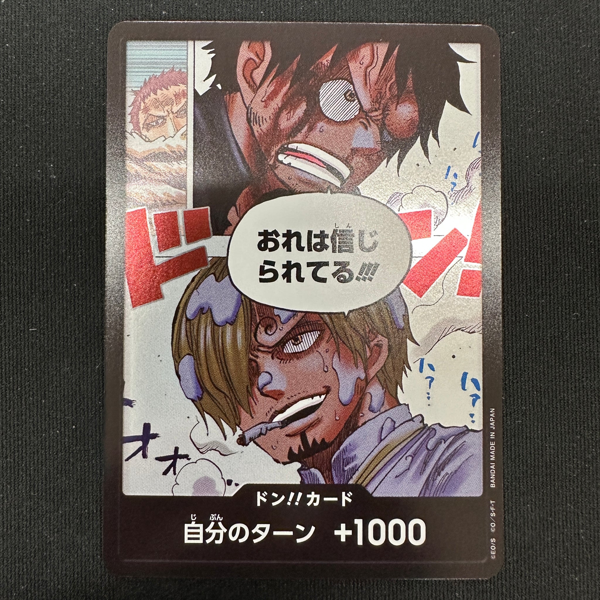 One piece card game op11 don!! card