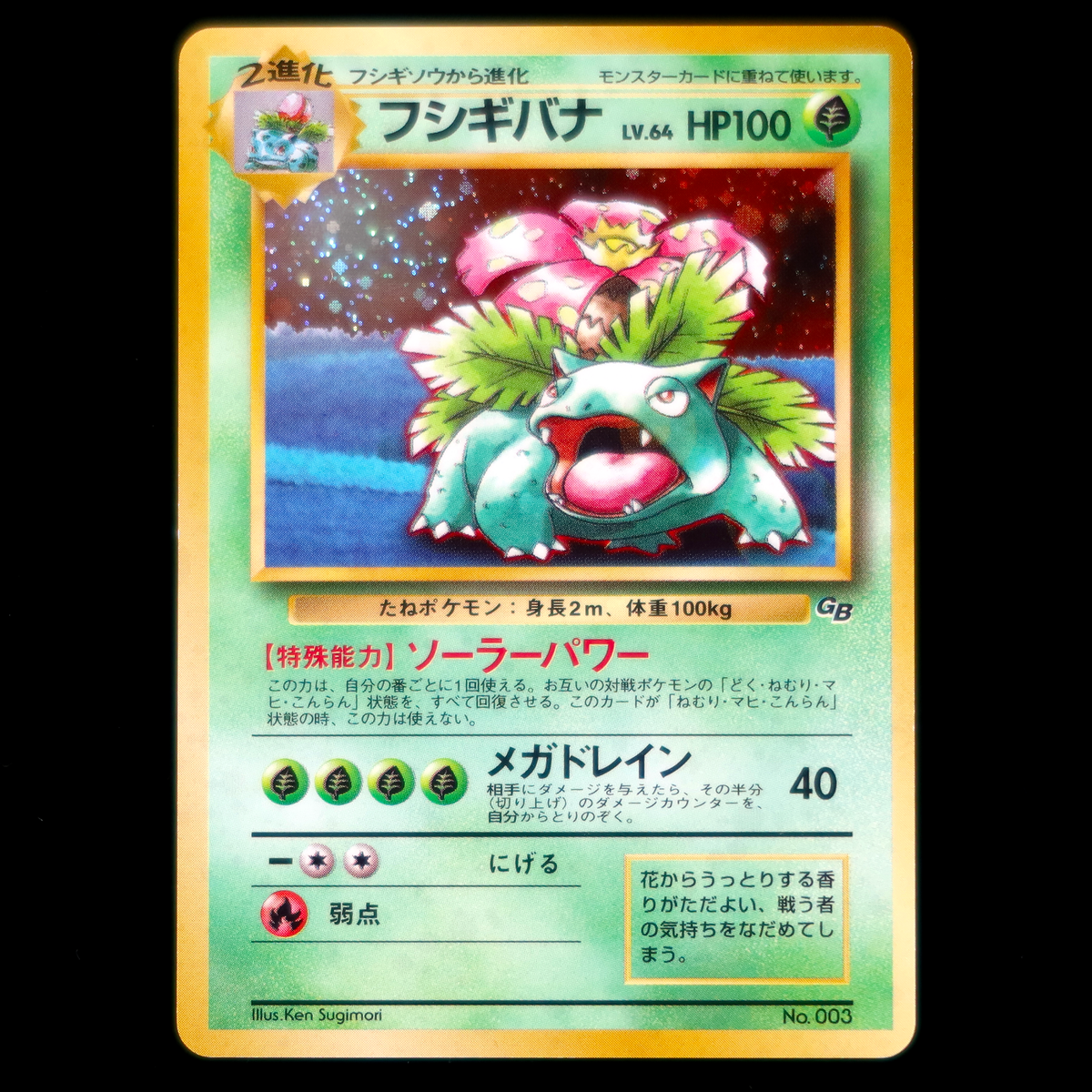 POKÉMON CARD GAME - Japanese Pokémon cards - Cartes Pokémon japonaises