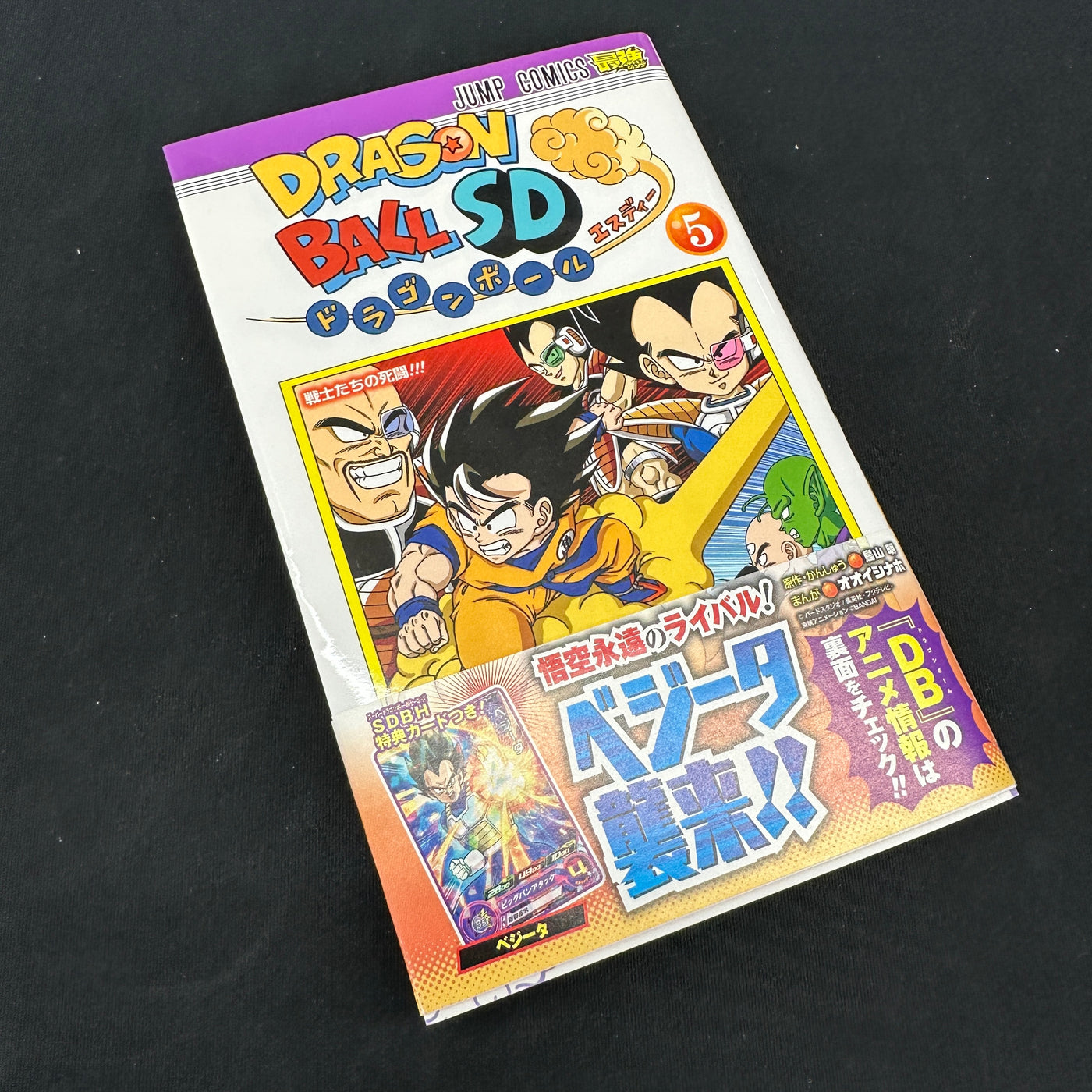 Super dragon ball heroes (sdbh) card list