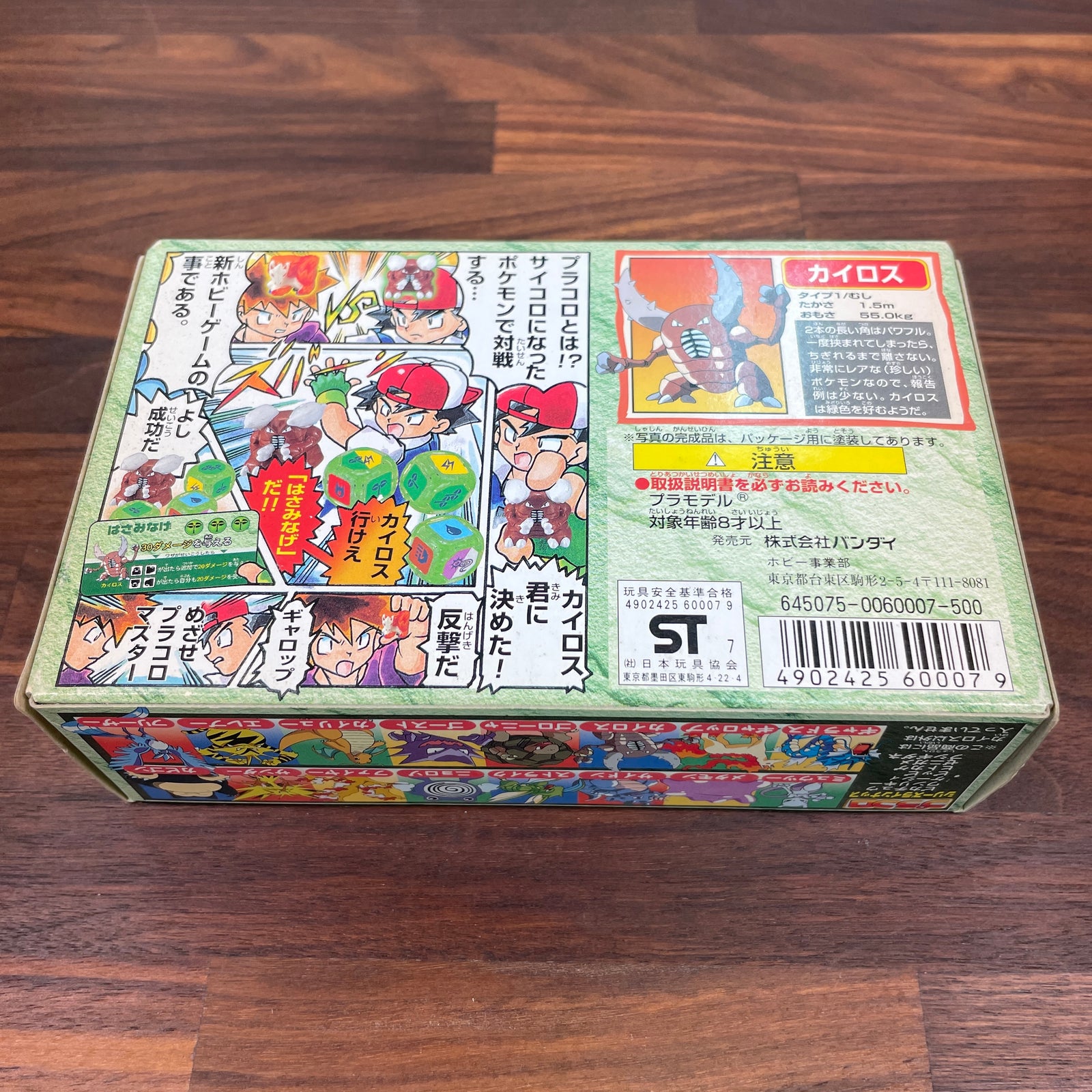 Pocket monsters card game cards list – Page 2