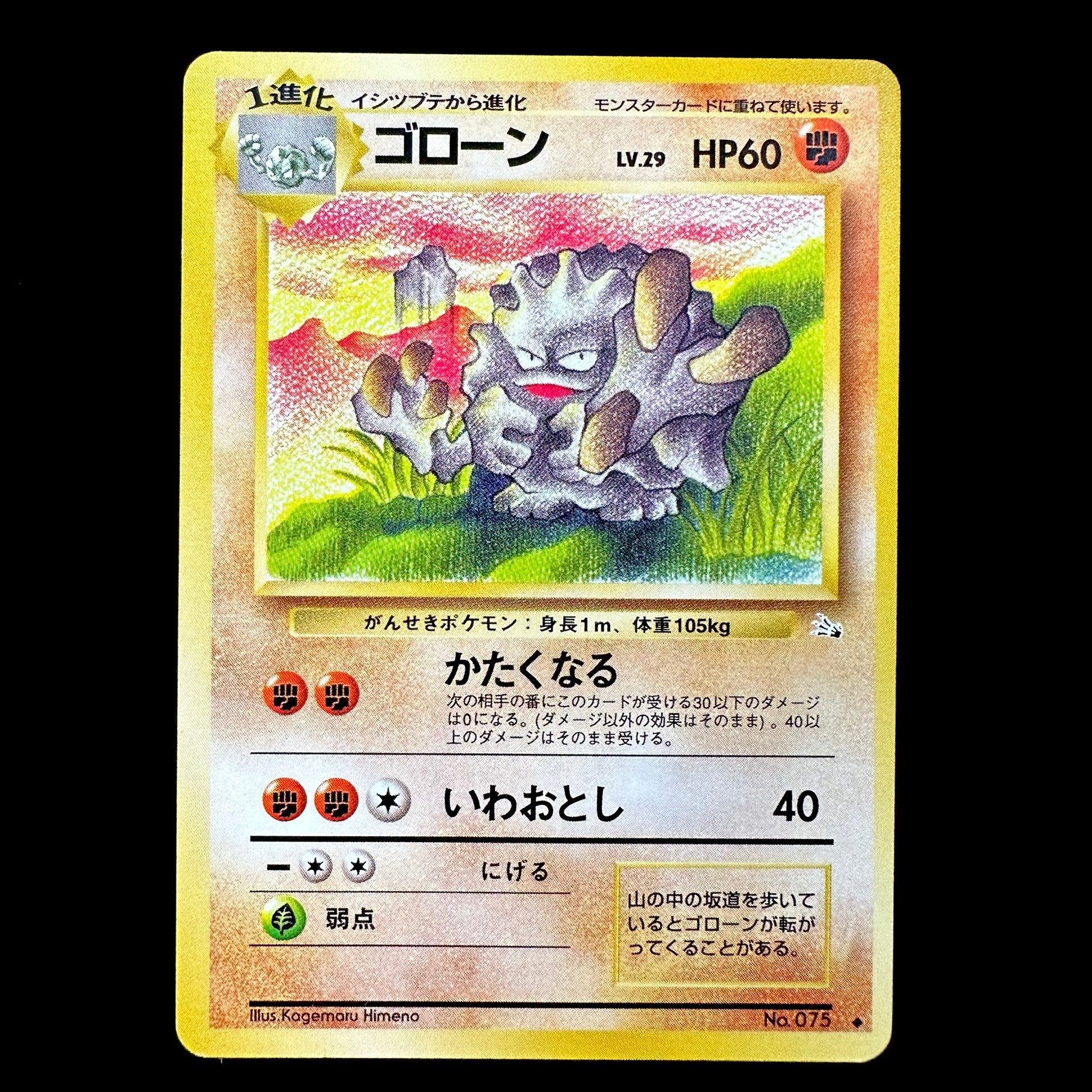 Pokemon Ghost Type Cards