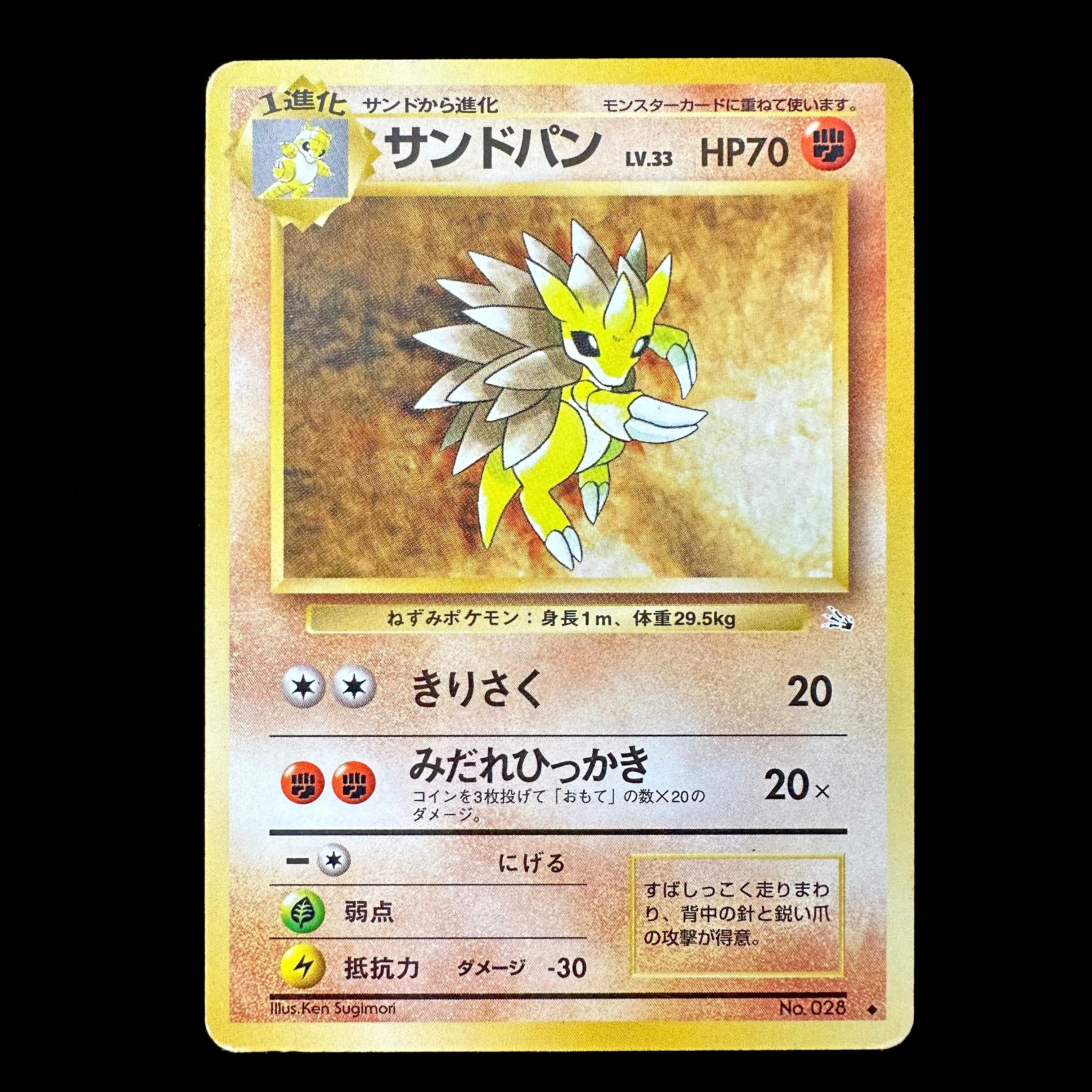 Pokemon Sandslash Card